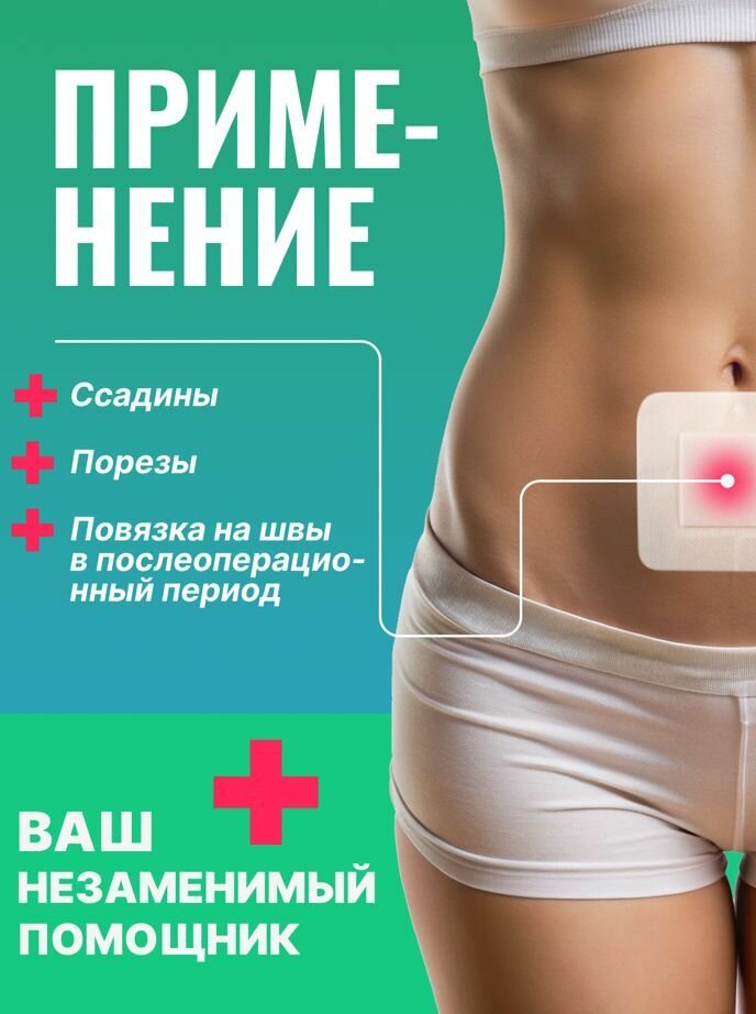 Пластырь Teneris (Тенерис) медицинский с впитывающей подушечкой на нетканой основе, 6х7см, 10шт