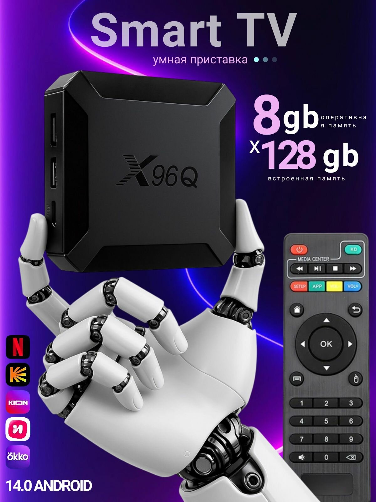 MIXSALE Медиаплеер смарт приставка для телевизора Android, 8 ГБ/128 ГБ, Wi-Fi, черно-серый