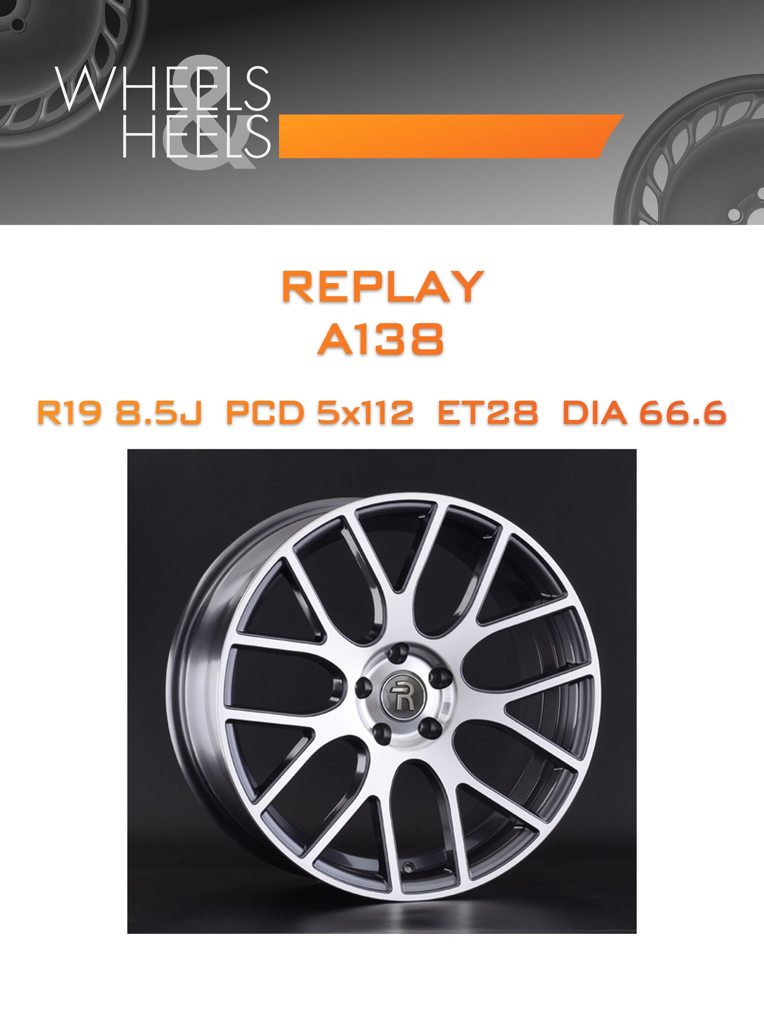 Диск автомобильный литой REPLAY A138 19x8.5 5x112 et28 dia66.6 GMF