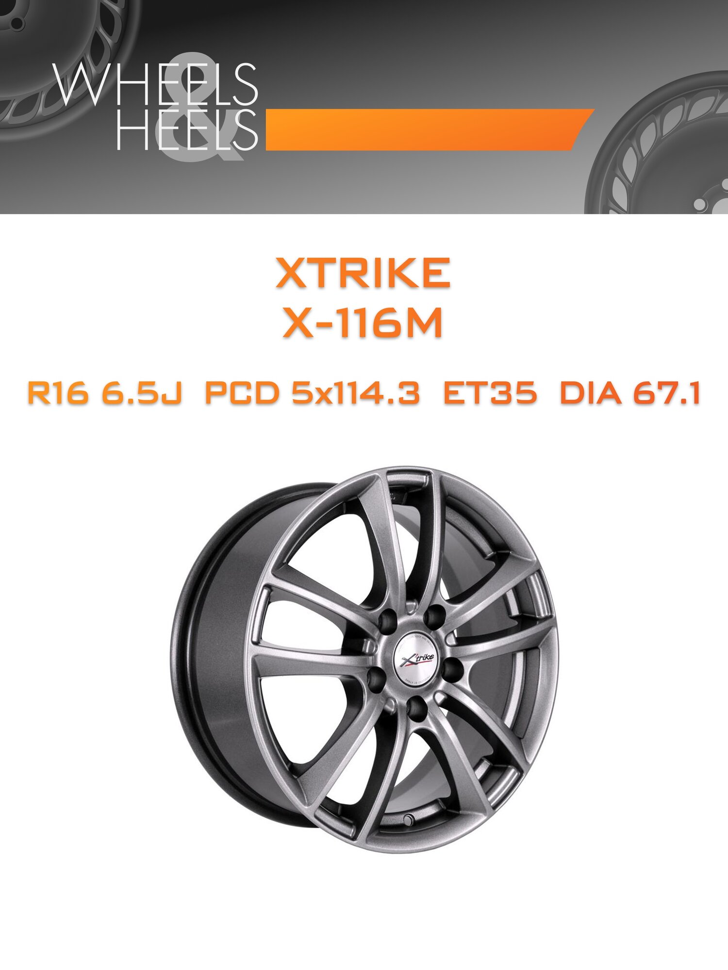 Диск автомобильный литой Xtrike X-116М 16x6.5 5x114.3 et35 dia67.1 HSB