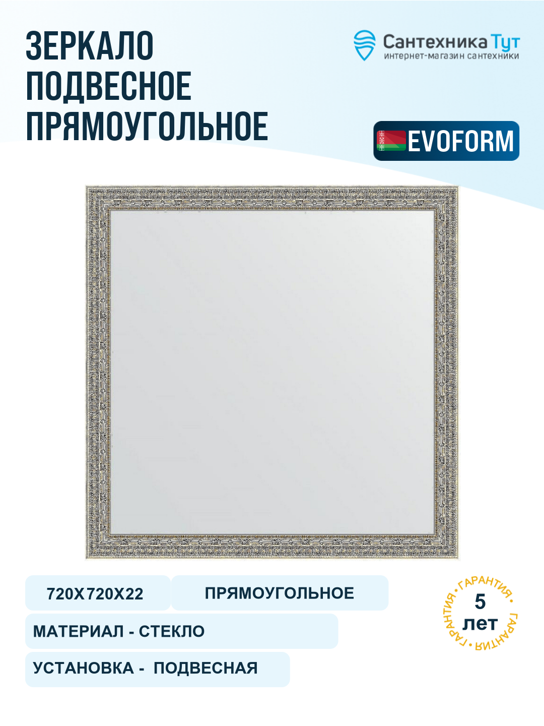 Зеркало Evoform Definite 72х72 BY 1023 в багетной раме - Сусальное золото 47 мм