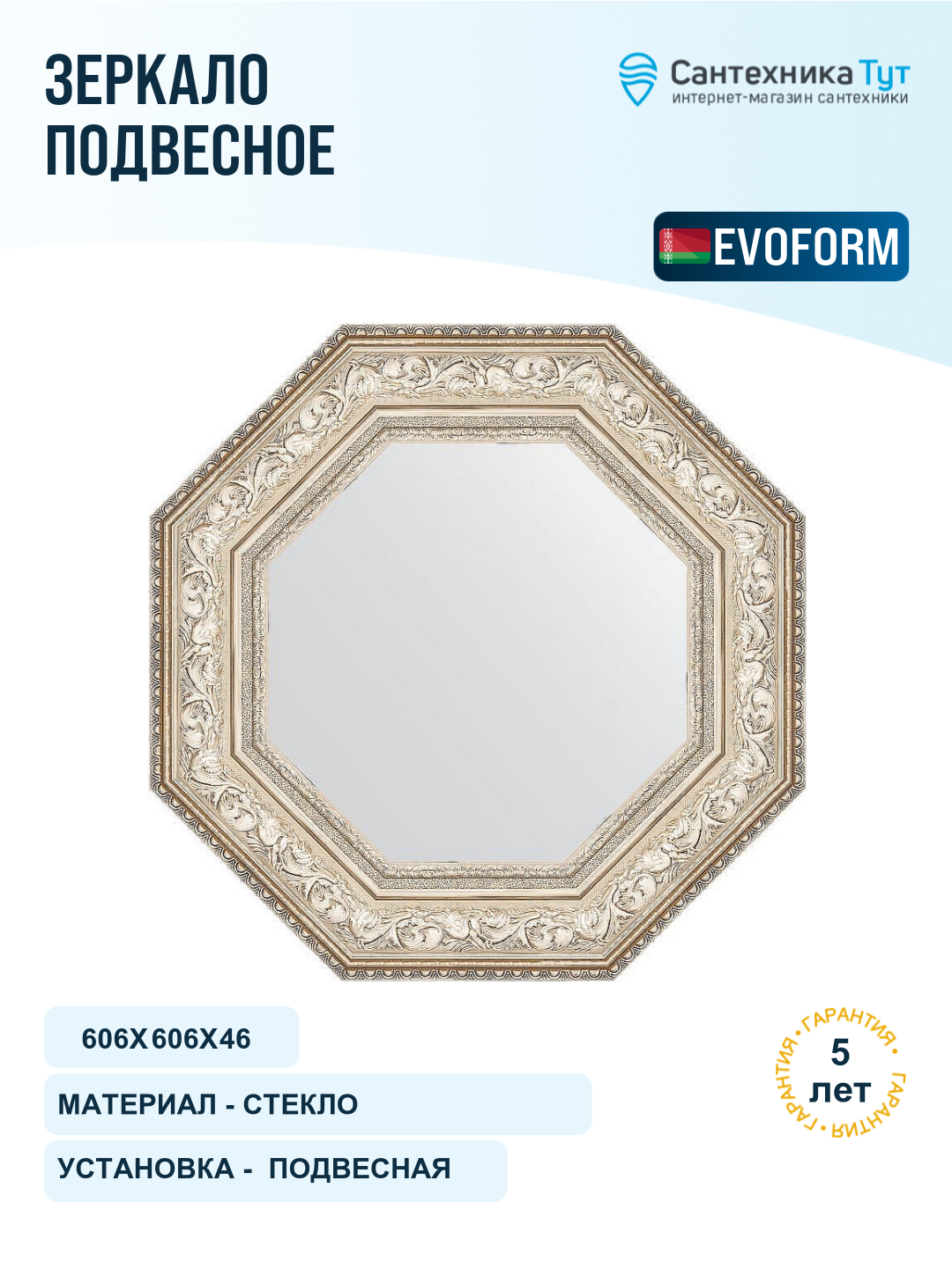 Зеркало Evoform Octagon 61х61 BY 3853 в багетной раме - Виньетка серебро 109 мм