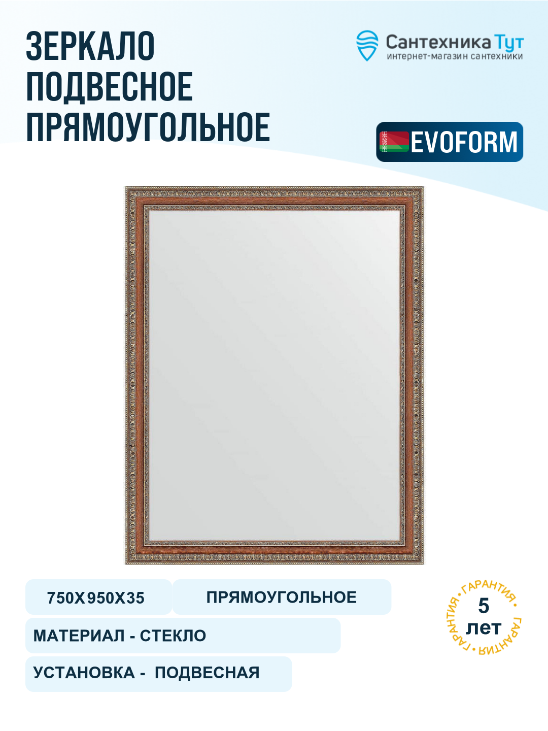 Зеркало Evoform Definite 95х75 BY 3267 в багетной раме - Бронзовые бусы на дереве 60 мм
