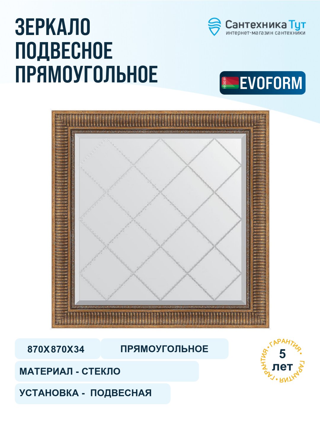 Зеркало Evoform Exclusive-G 87х87 BY 4326 с гравировкой в багетной раме - Бронзовый акведук 93 мм