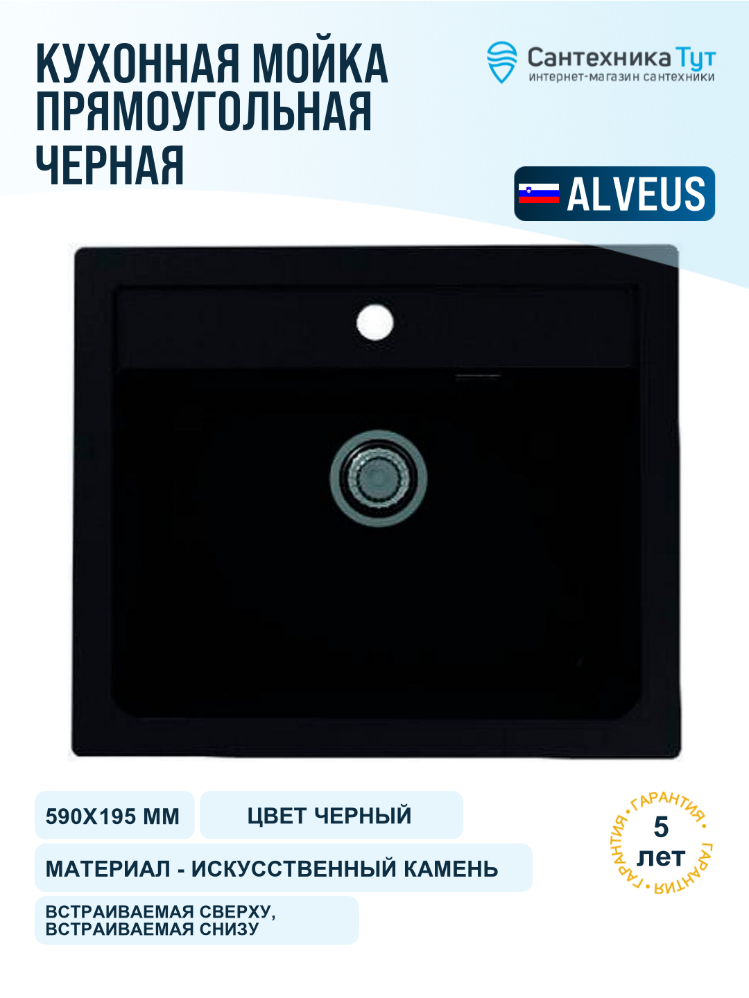 Мойка для кухни Alveus Atrox 59х50 1131996 угольная, 1 чаша, искусственный гранит