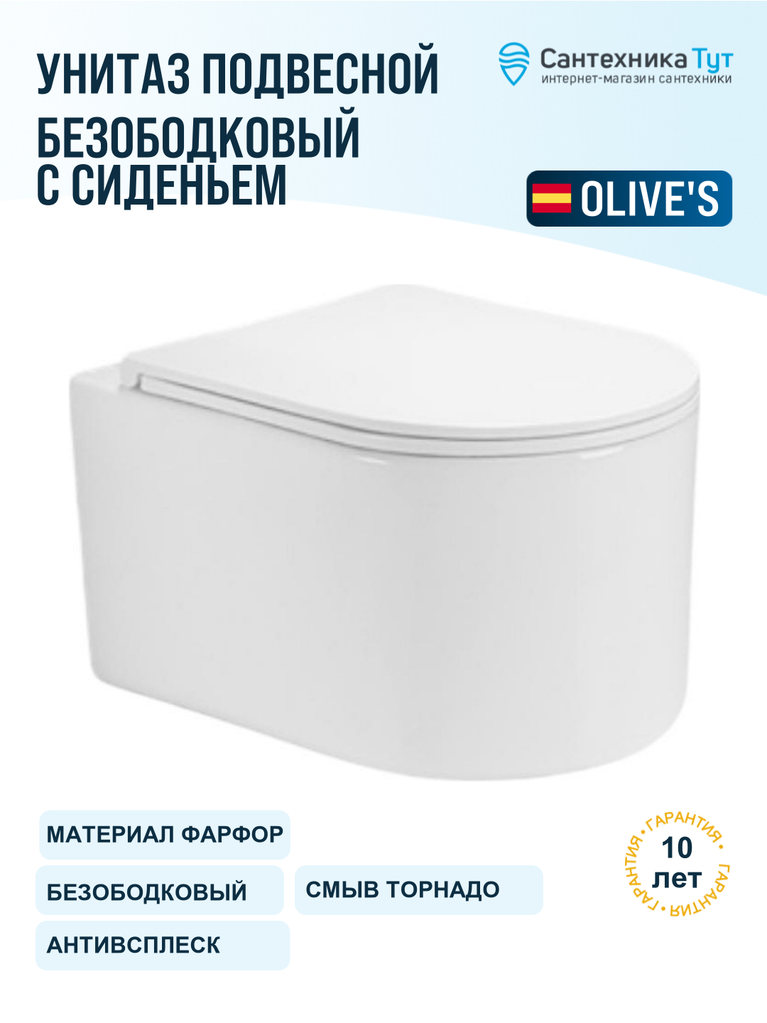 Унитаз подвесной Olive`s Vortex VR30116DP белый, безободковый, с сиденьем микролифт