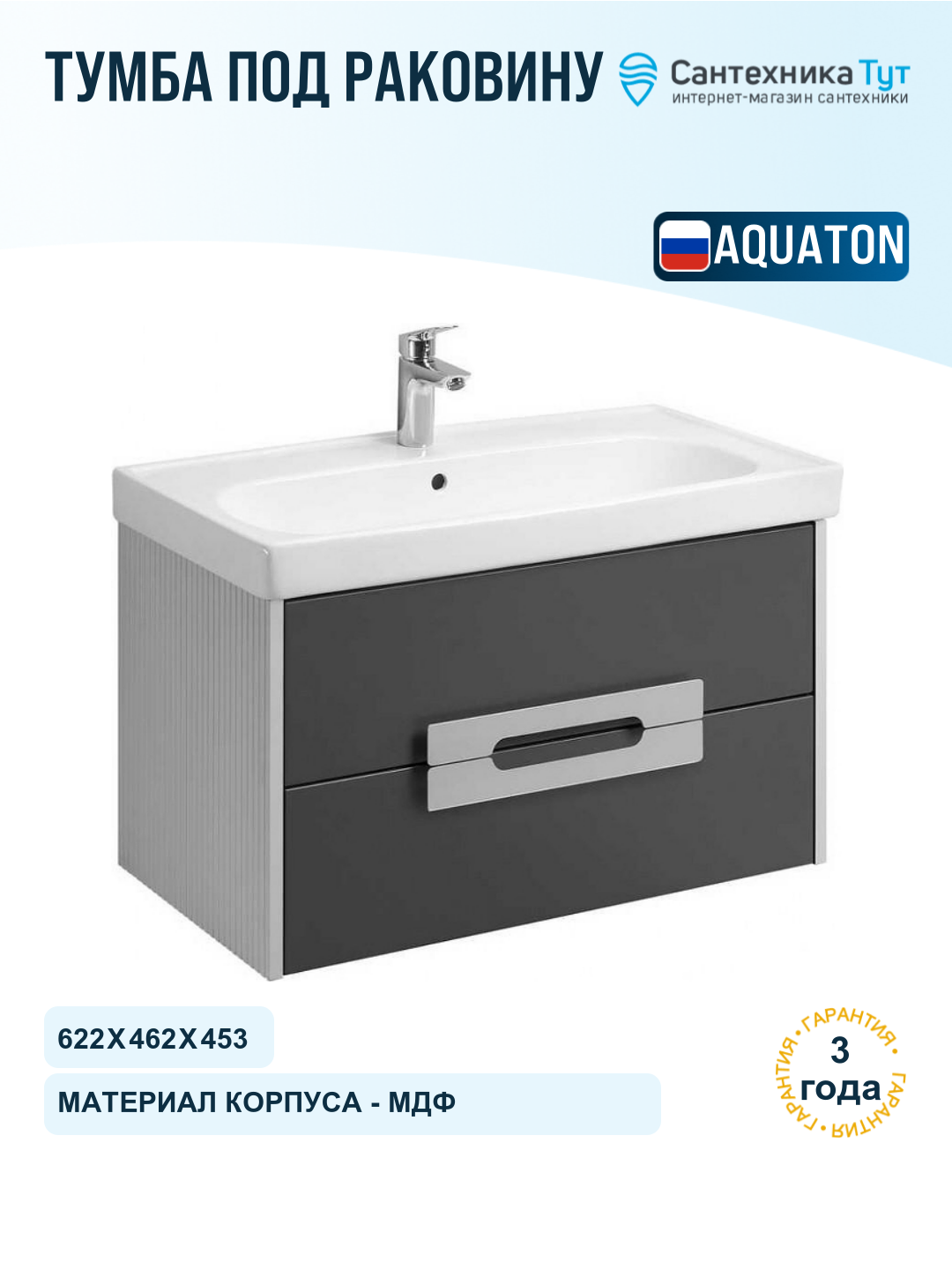 Тумба под раковину Aquaton Ар-Деко 65 1A291401DD8D0 подвесная цвет Серый кобальт