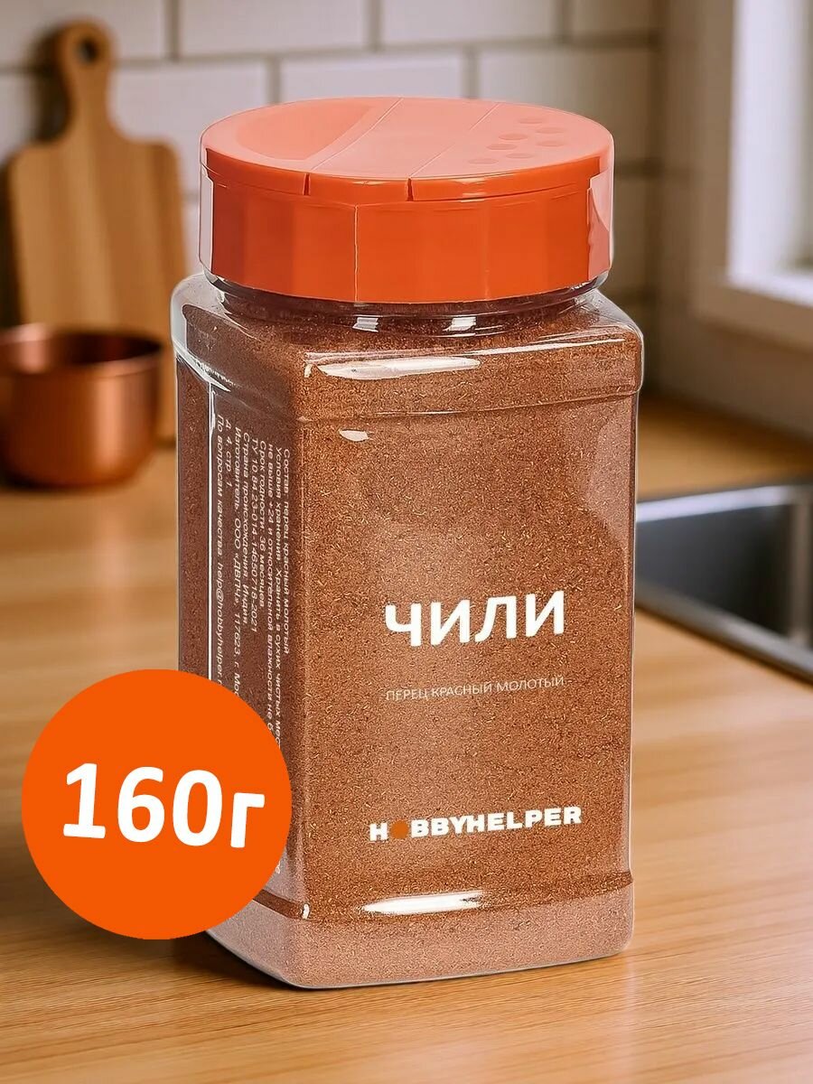 Перец HOBBYHELPER чили красный молотый 160г