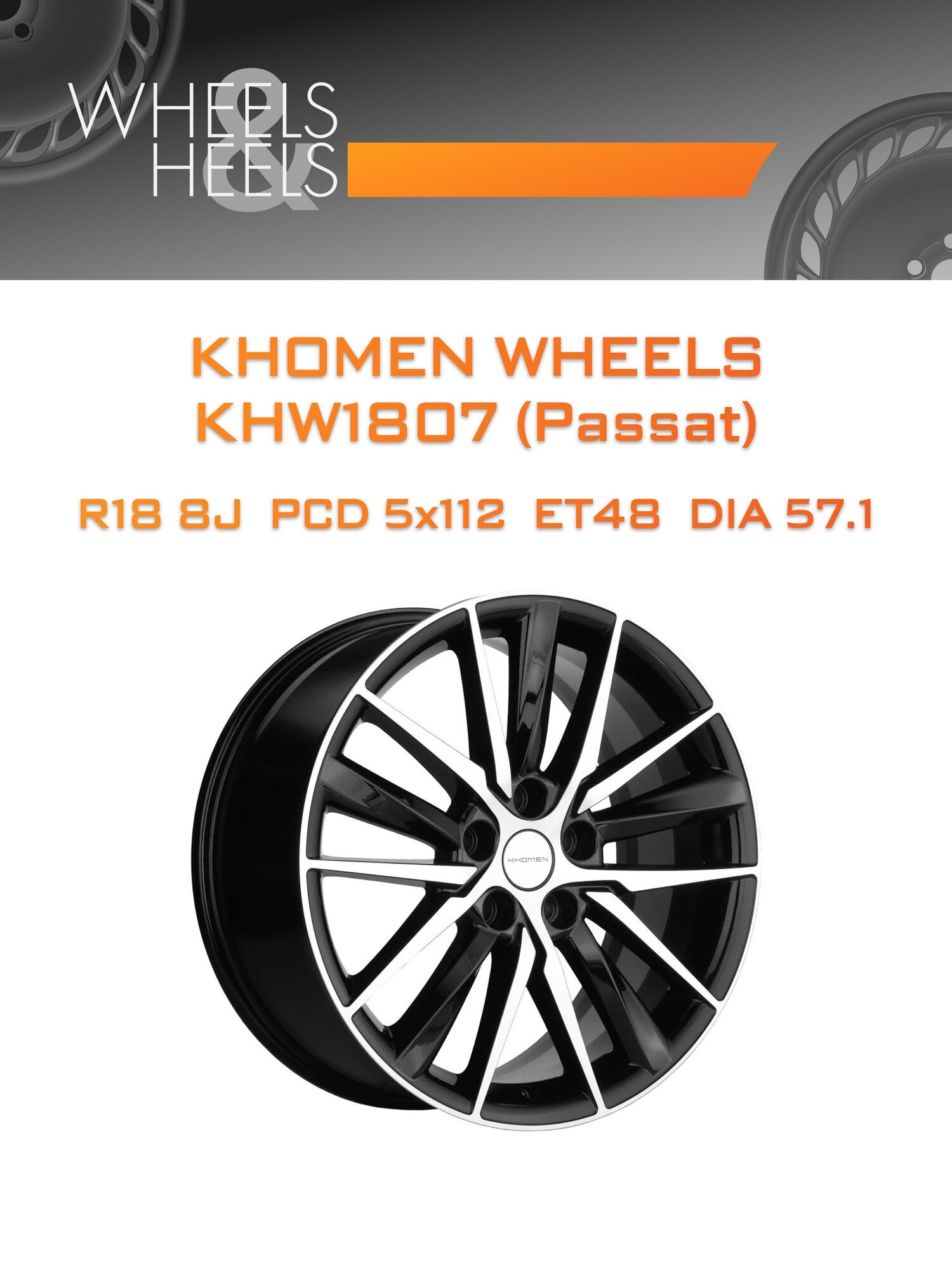 Диск автомобильный литой Khomen Wheels KHW1807 (Passat) 18x8 5x112 et48 dia57.1 Black-FP