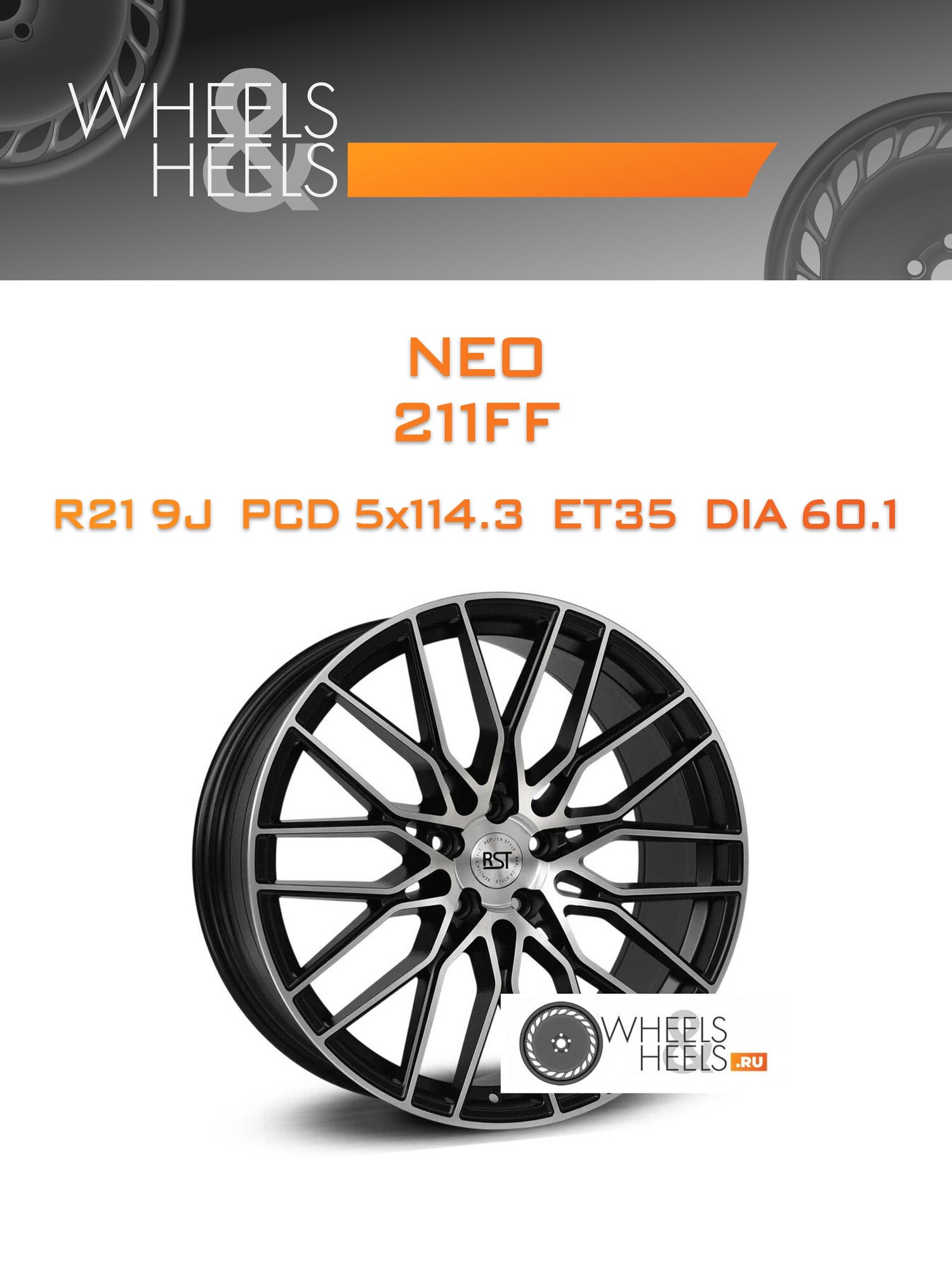 Диск автомобильный литой NEO 211FF 21x9 5x114.3 et35 dia60.1 Черный матовый с полированной лицевой поверхностью
