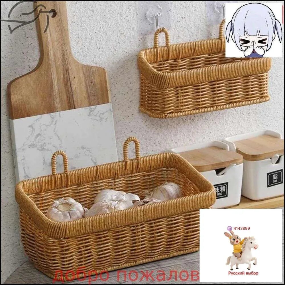 Корзина для хранения длина 21.5 см, ширина 8 см, высота 9.5 см.