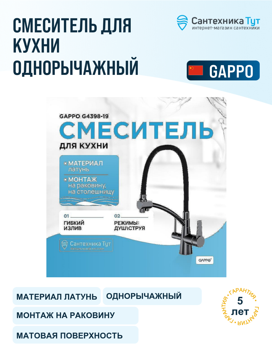 Смеситель для кухни Gappo G4398-19 графит черный, с гибким изливом и краном для питьевой воды, рычажный, латунь