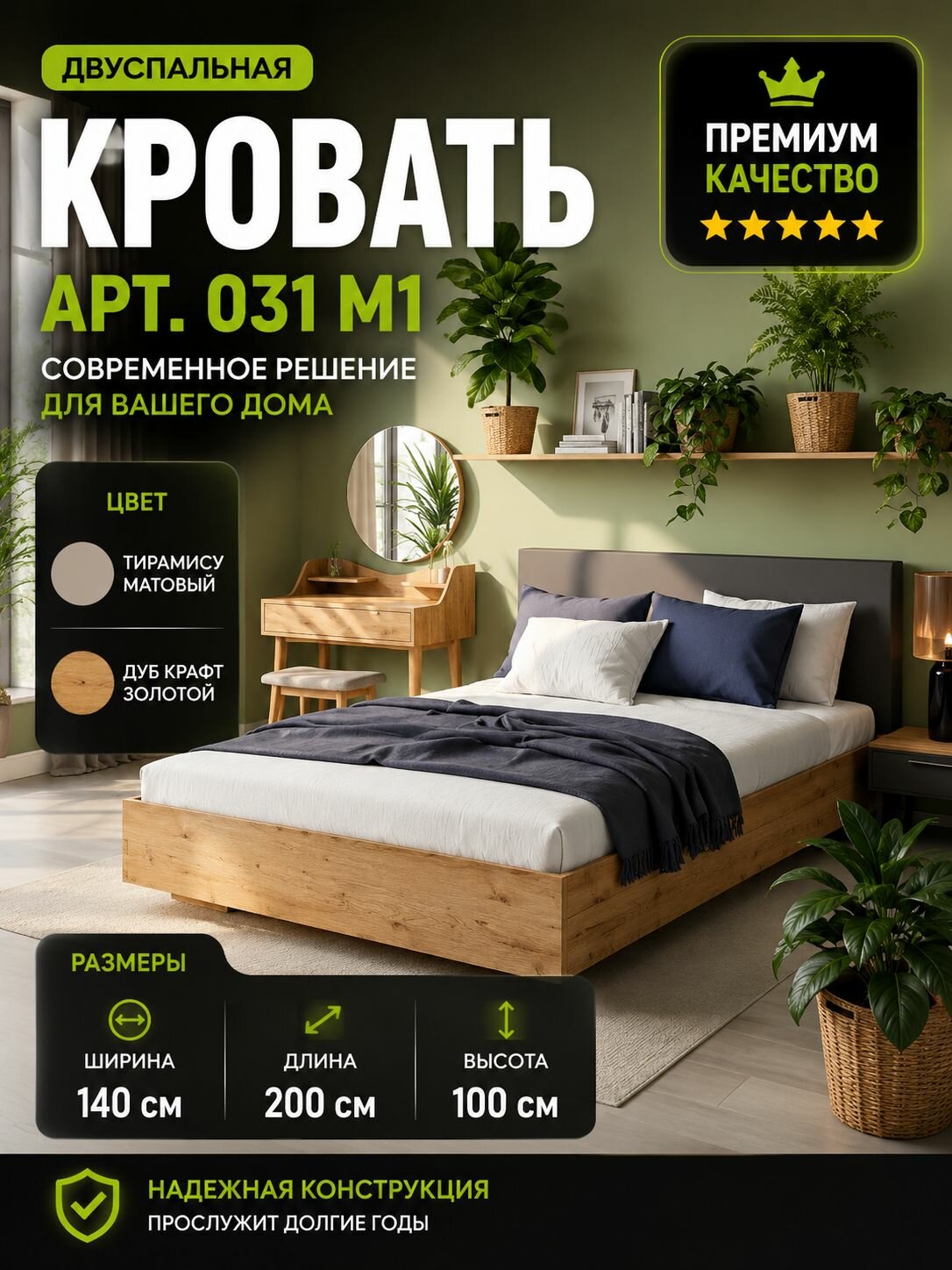 Кровать арт. 031 М1, ширина 140 см, Графит и Дуб Крафт золотой, двуспальная кровать, с ортопедическим основанием, мебель для дома