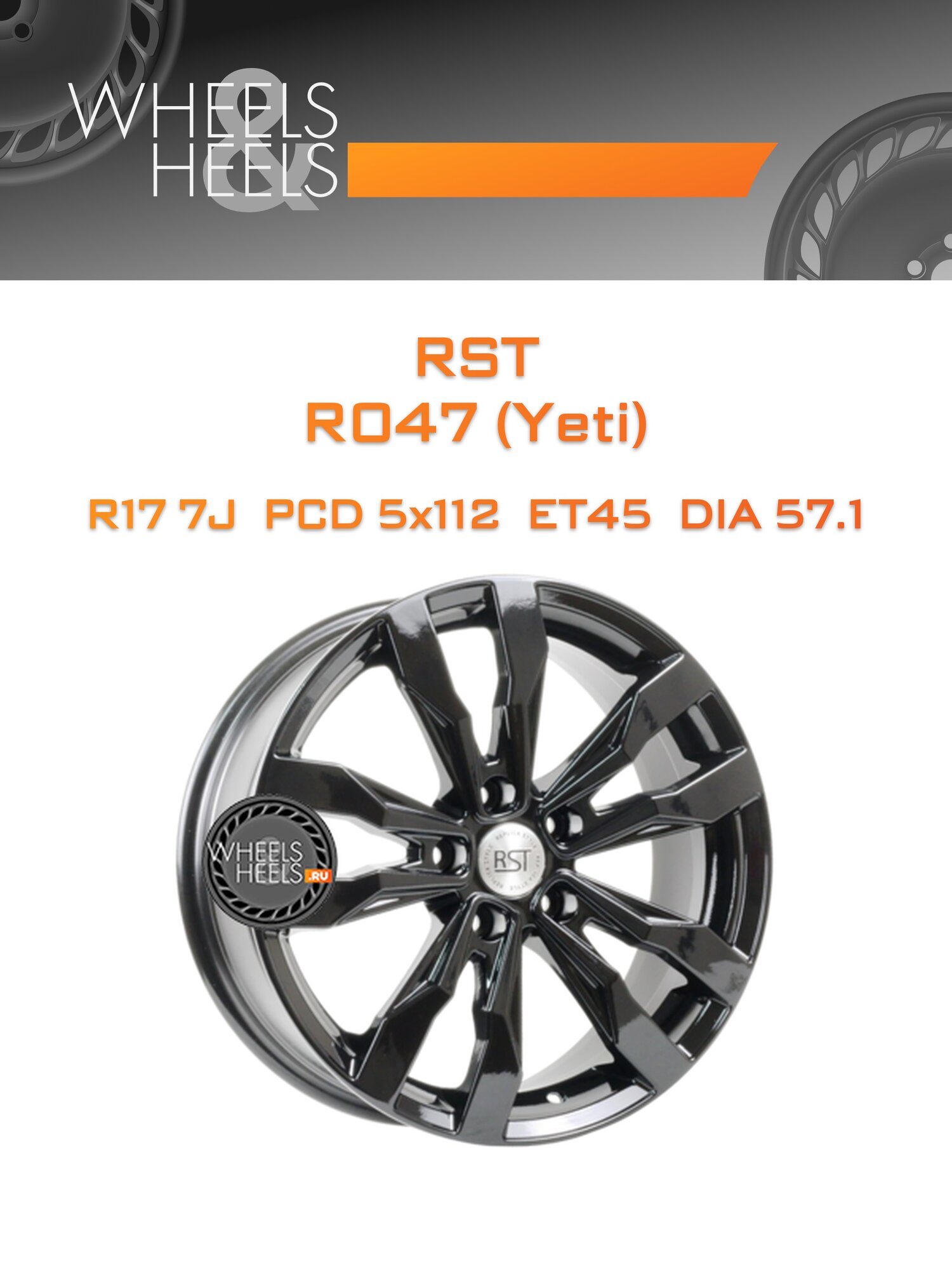 Диск автомобильный литой RST R047 (Yeti) 17x7 5x112 et45 dia57.1 BL