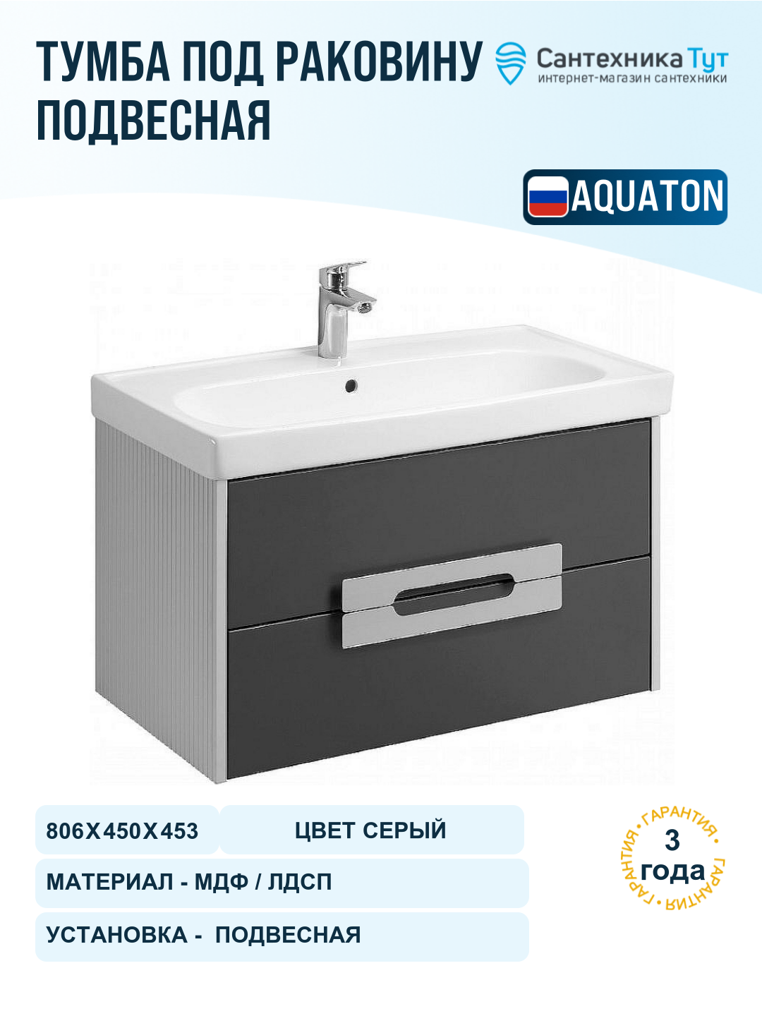 Тумба под раковину Aquaton Ар-Деко 85 1A280401DD8D0 подвесная Серый кобальт
