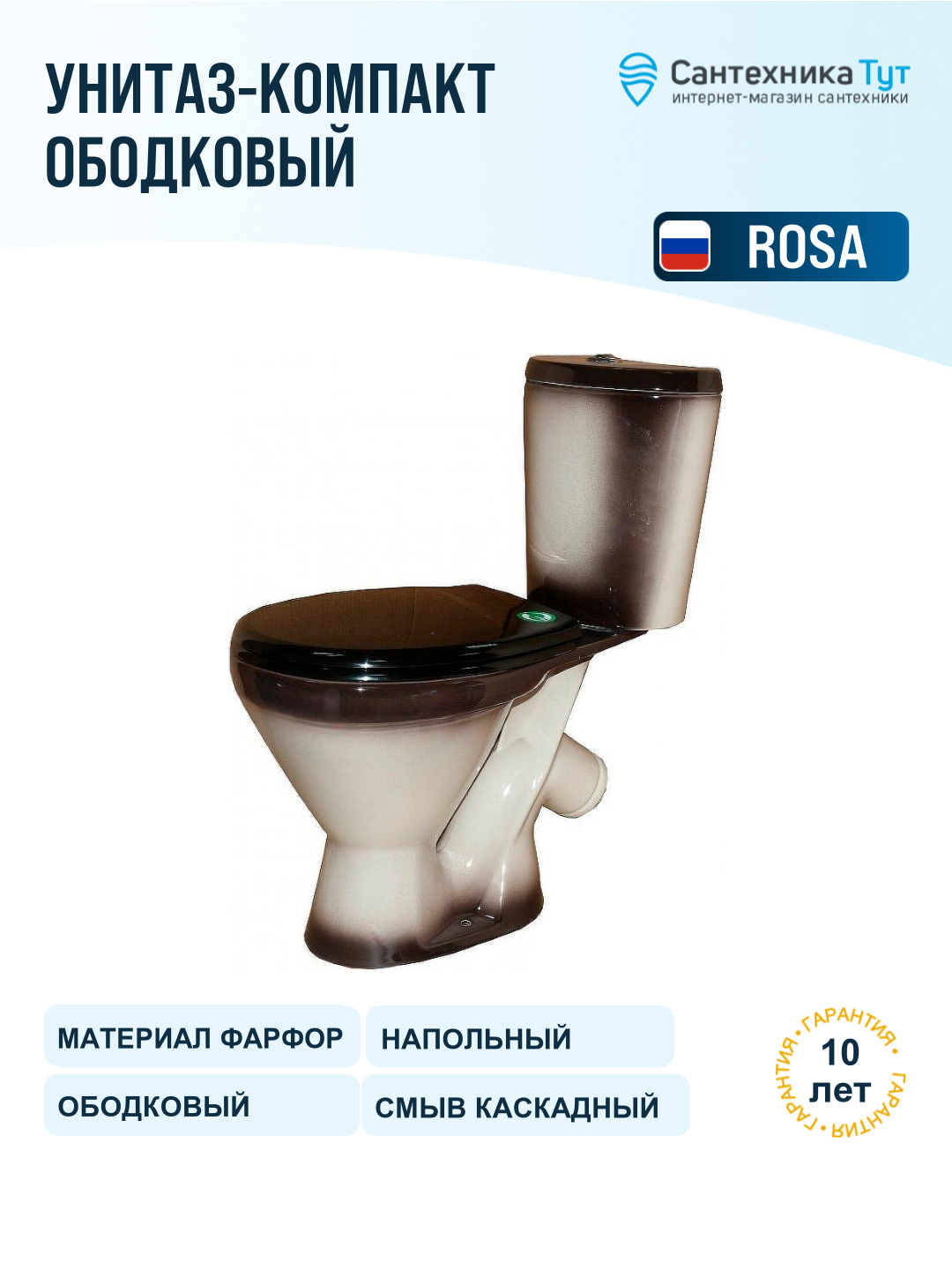 Унитаз-компакт Rosa Элегант 4620008195698 Черный декор с бачком и сиденьем