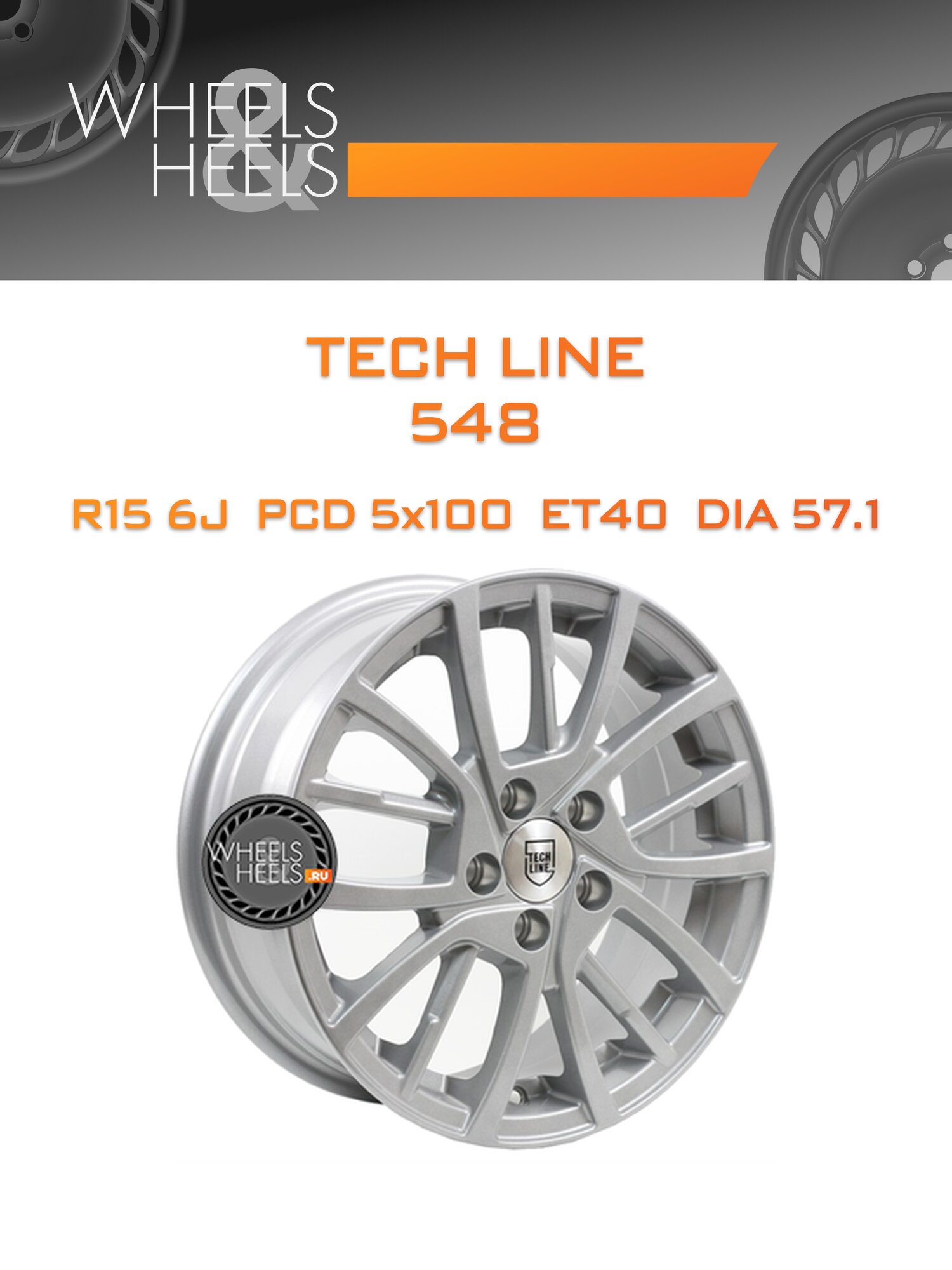 Диск автомобильный литой Tech Line 548 15x6 5x100 et40 dia57.1 SL