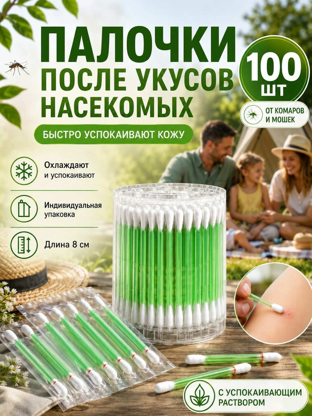 Ватные палочки, 100 шт.