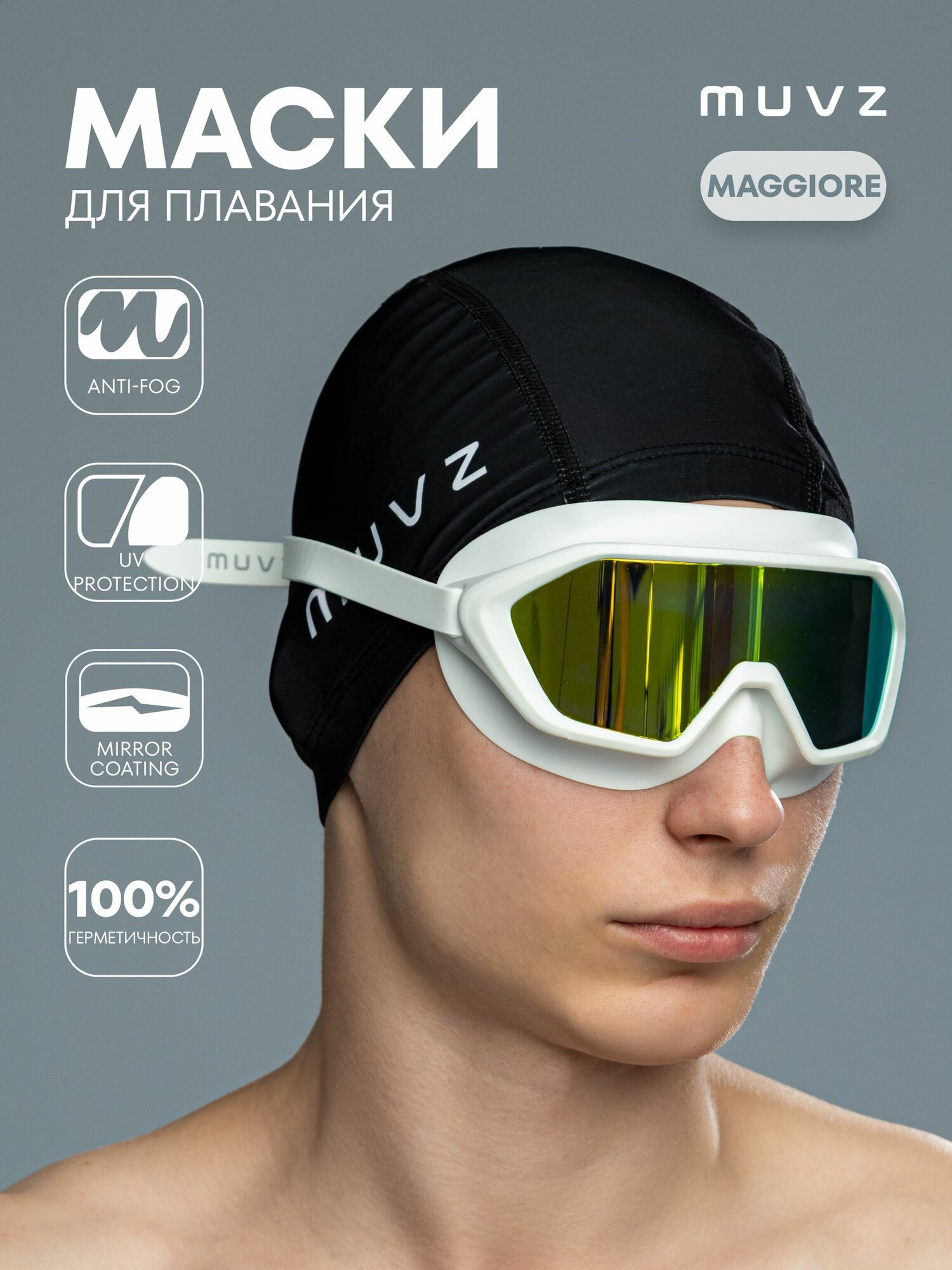 Полумаска для плавания MUVZ Maggiore