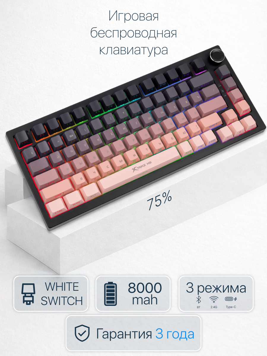Игровая механическая клавиатура с RGB-подсветкой, Type-C + 2.4G + BTT черно-розовый