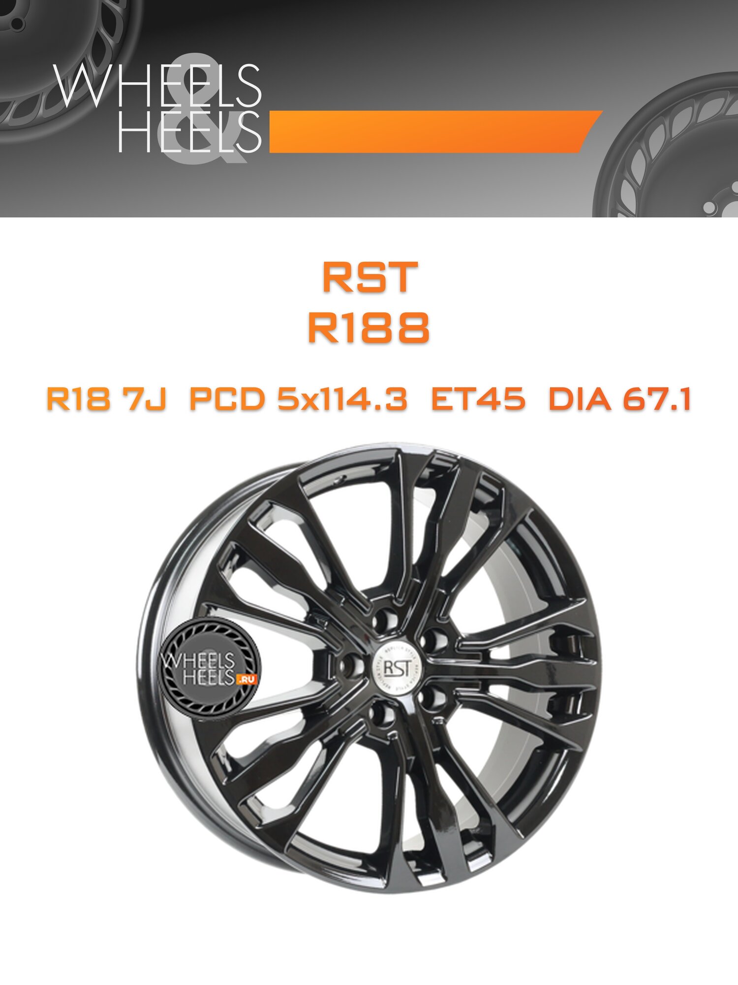 Диск автомобильный литой RST R188 18x7 5x114.3 et45 dia67.1 BL