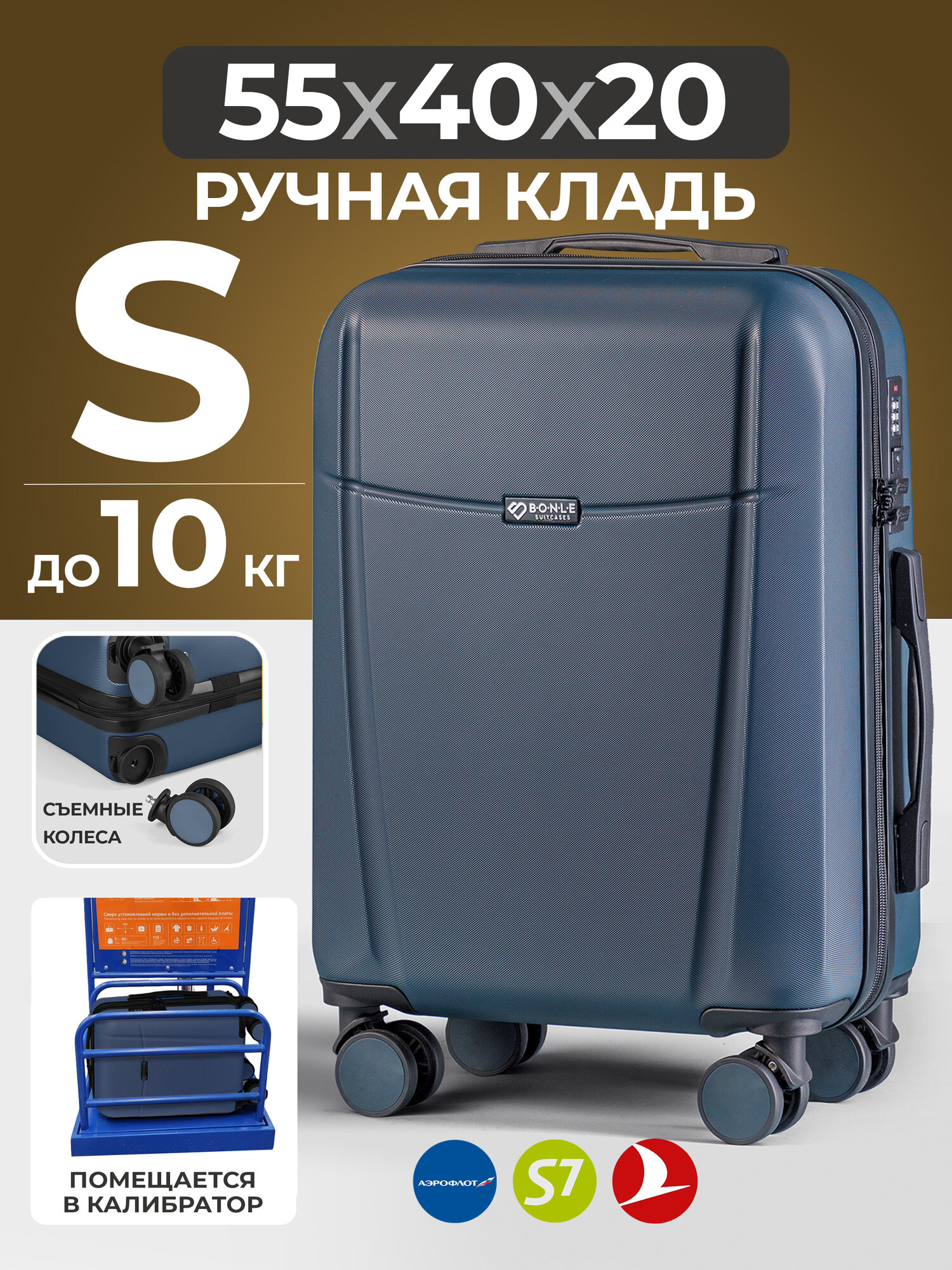 Чемодан 