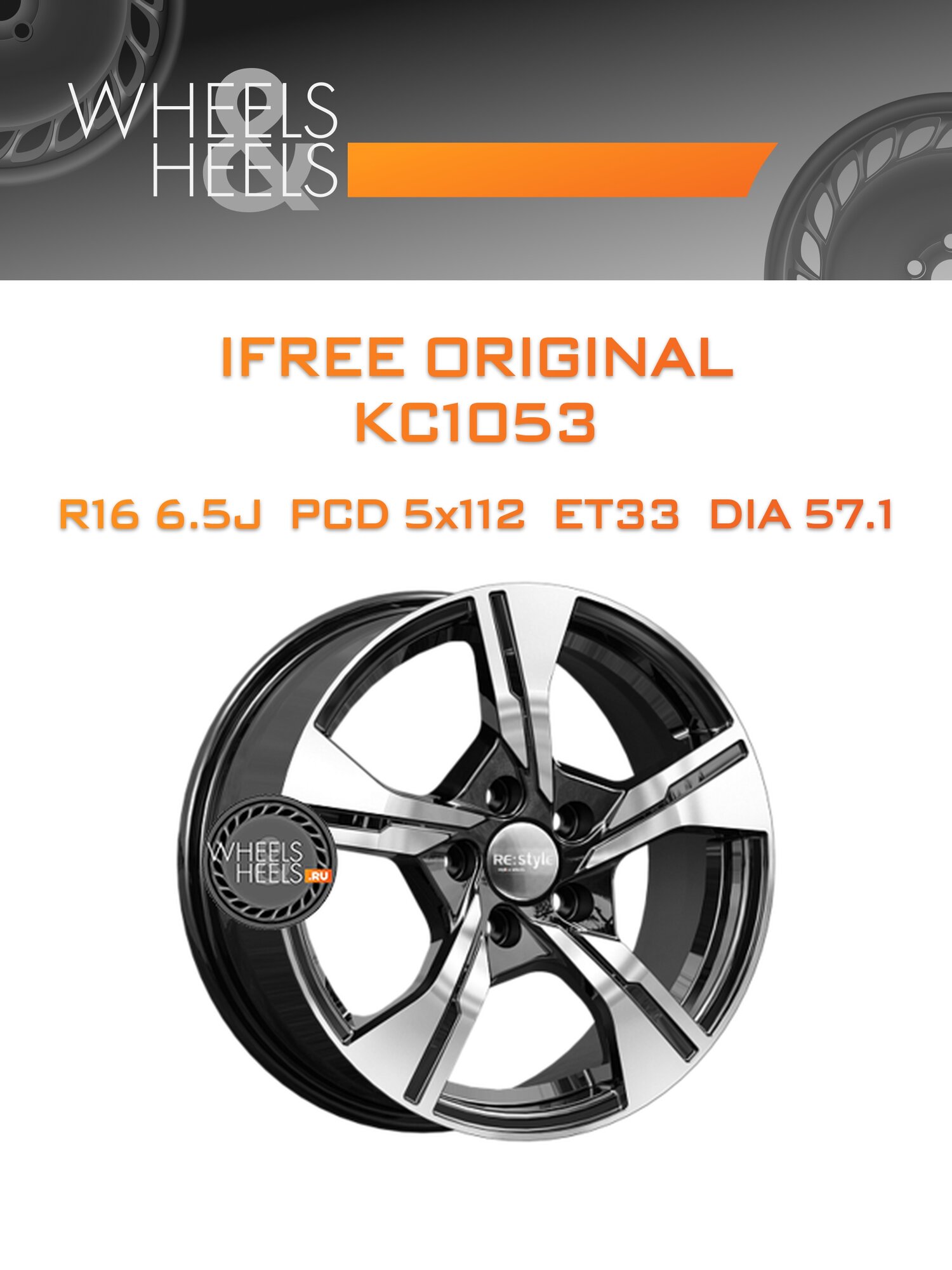 Диск автомобильный литой iFree Original КС1053 16x6.5 5x112 et33 dia57.1 Алмаз черный