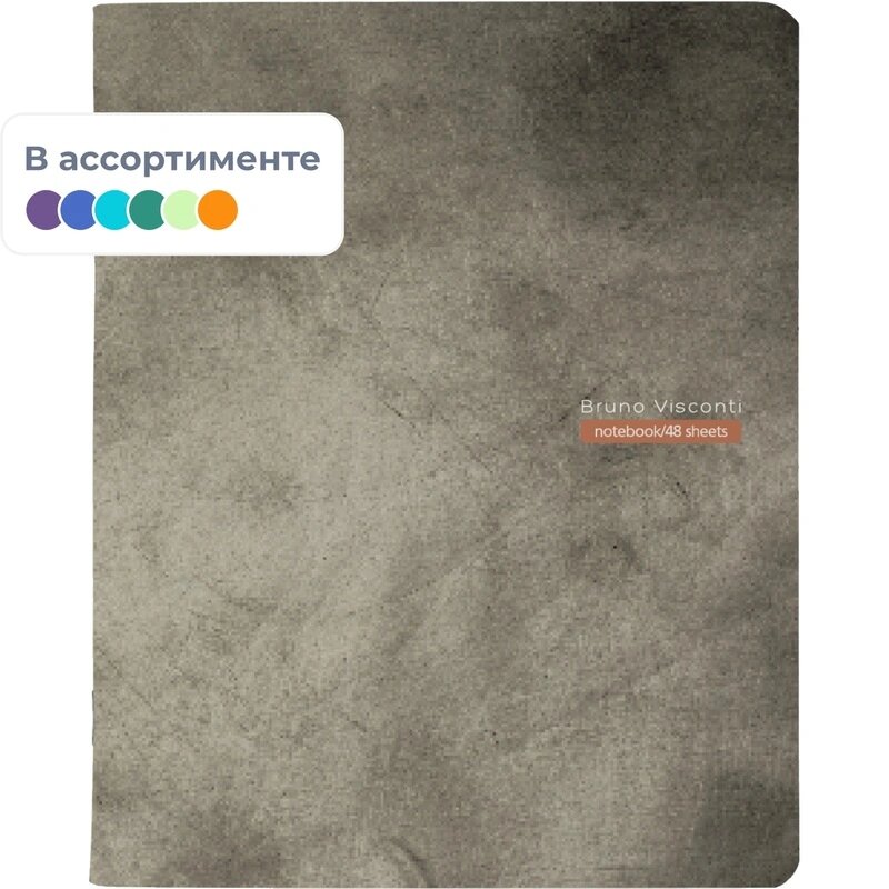 Тетрадь 48Л. А5 STONE 7-48-1391