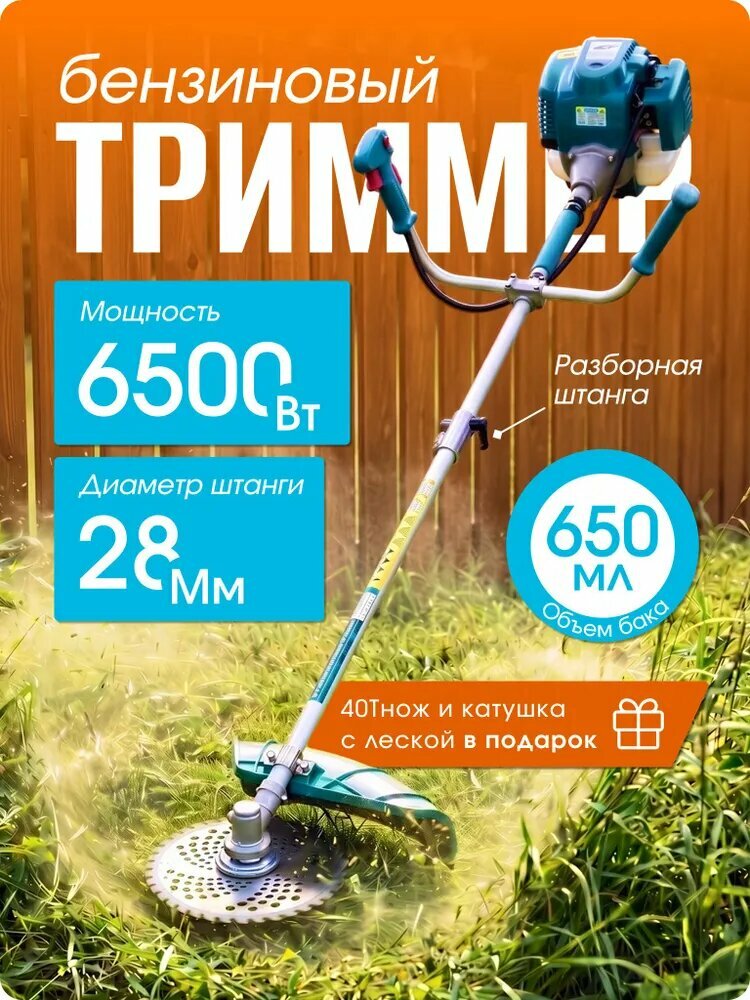 HANTEL Садовый триммер бензиновый