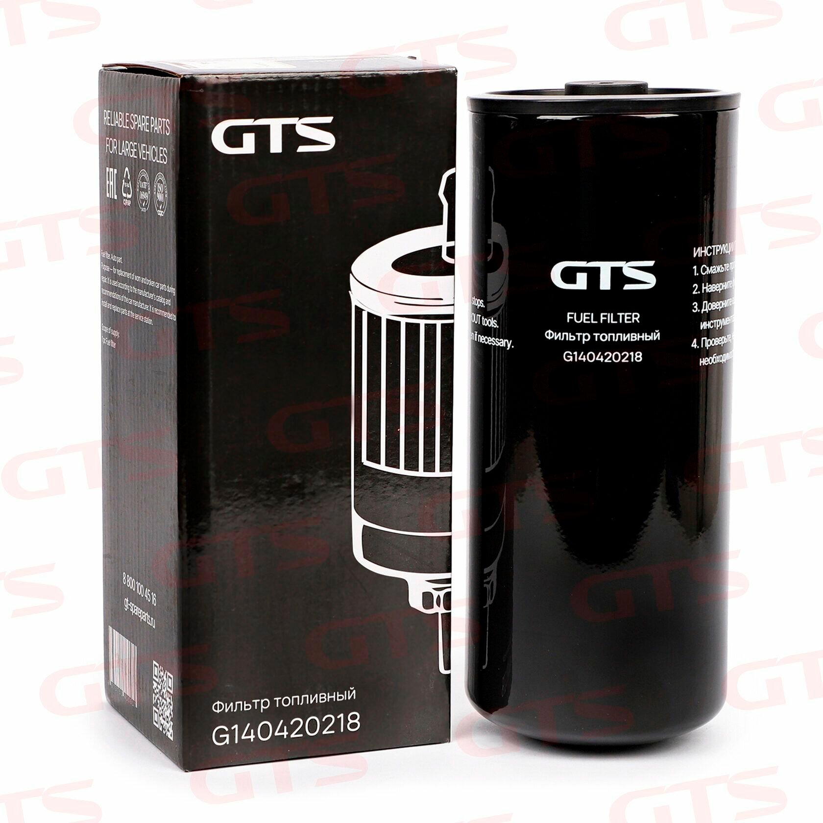 GTS Фильтр топливный G140420218