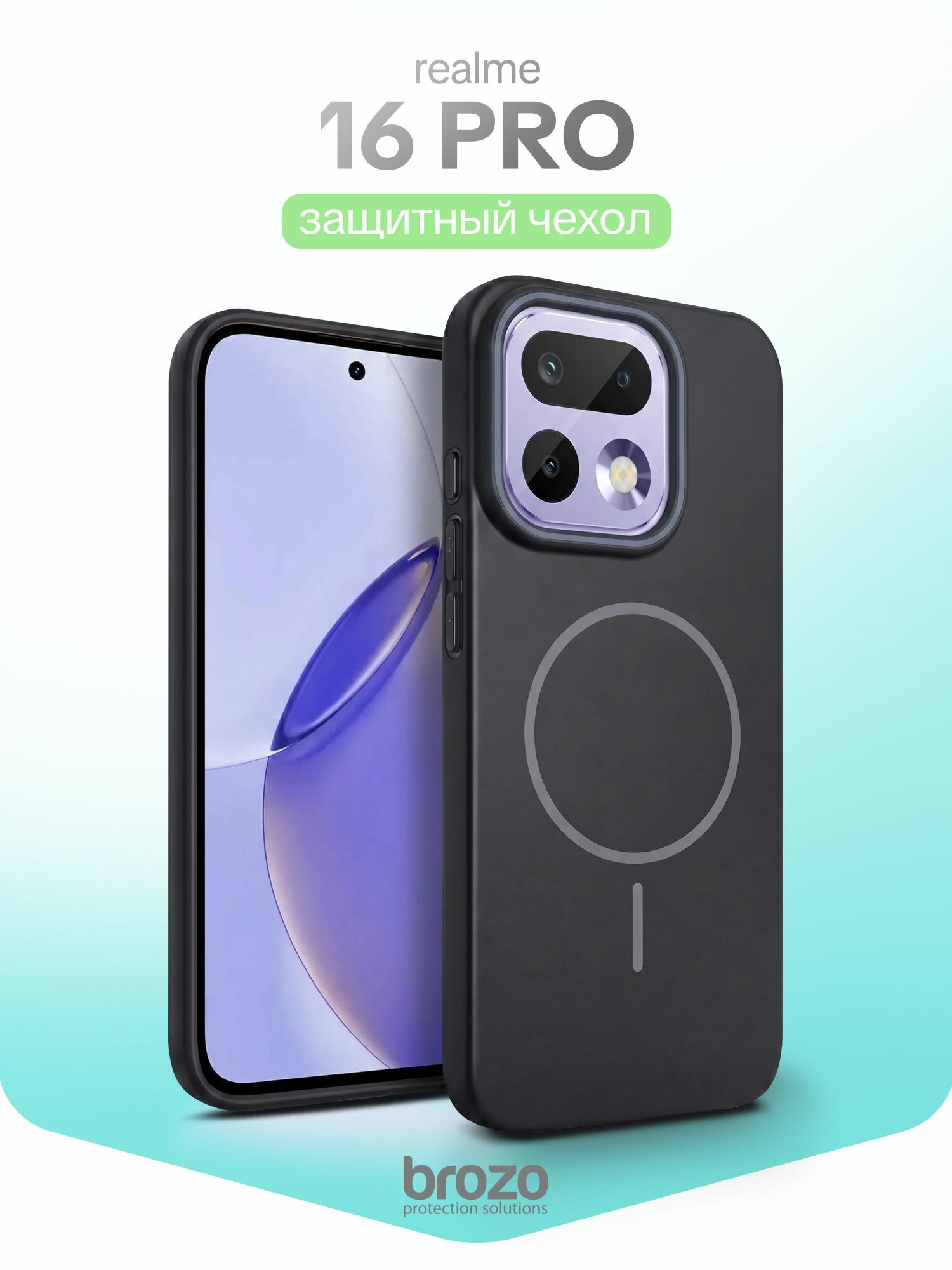 Чехол на Realme 16 Pro, Реалми 16 про, черный