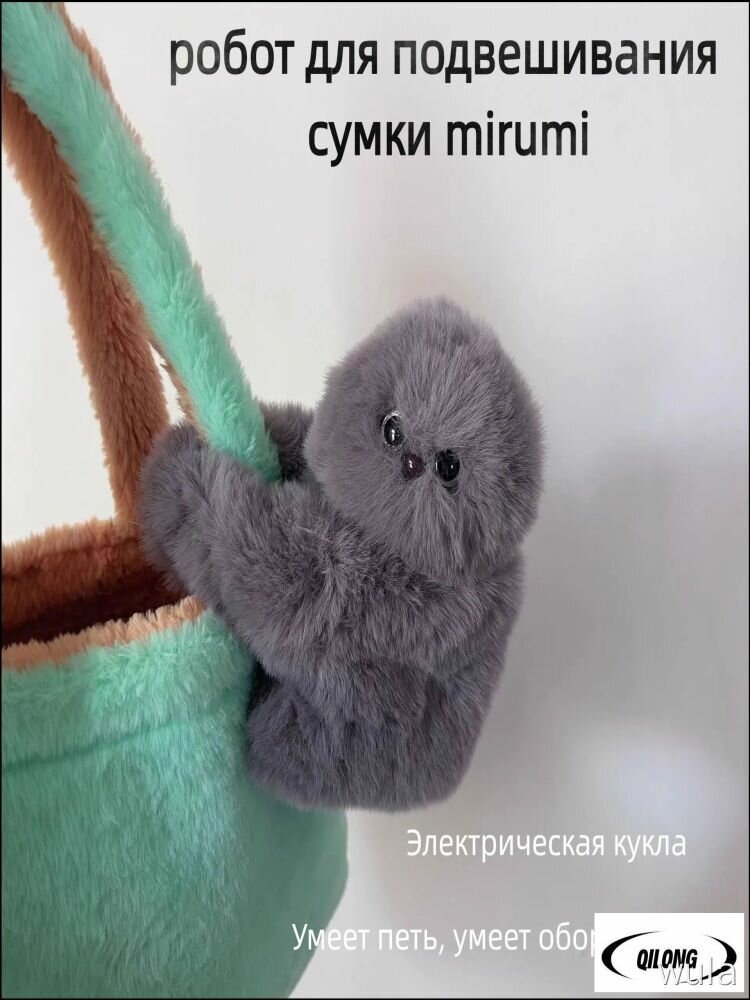 Mirumi Shy Robot Owl Plush Кавайный робот с датчиками движения для ежедневного веселого времяпрепровождения-.