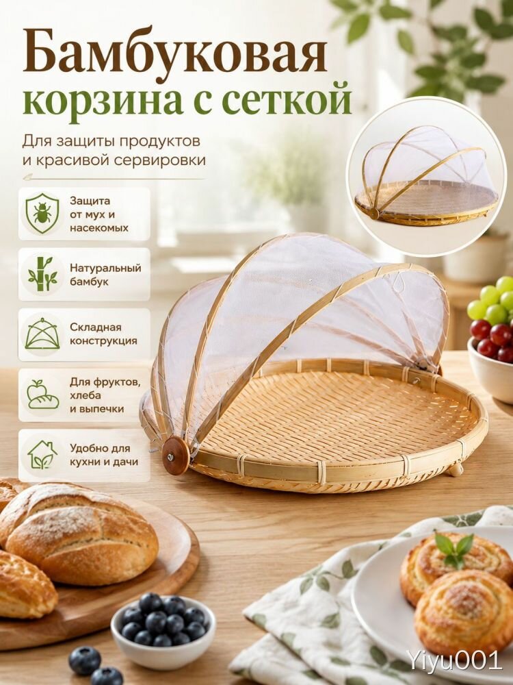 Бамбуковая корзина с сеткой, складная конструкция, натуральный бамбук, для кухни и дачи, для продуктов