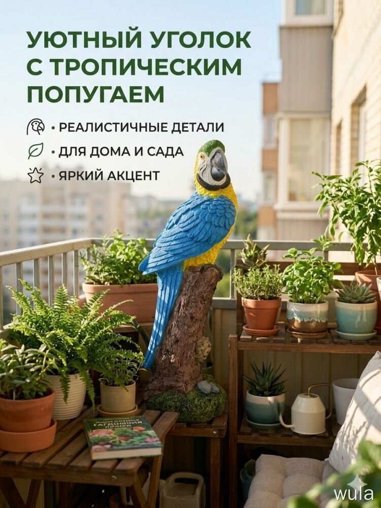 Фигурка попугая садовая красная реалистичная для балкона — фото 1