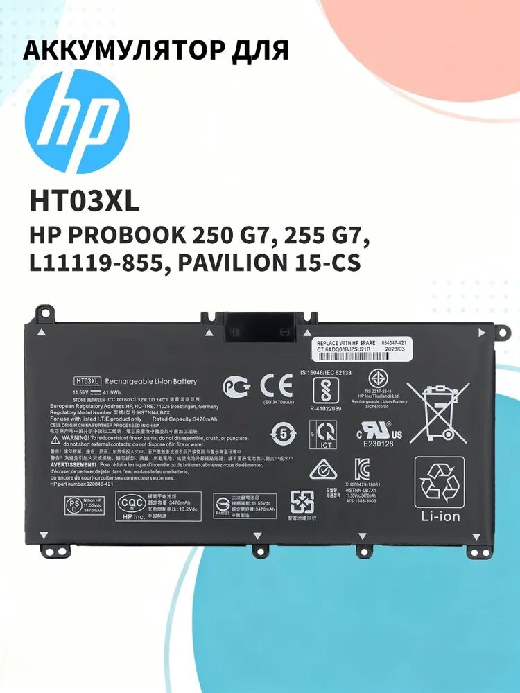 HP Аккумулятор для ноутбука 3470 мАч