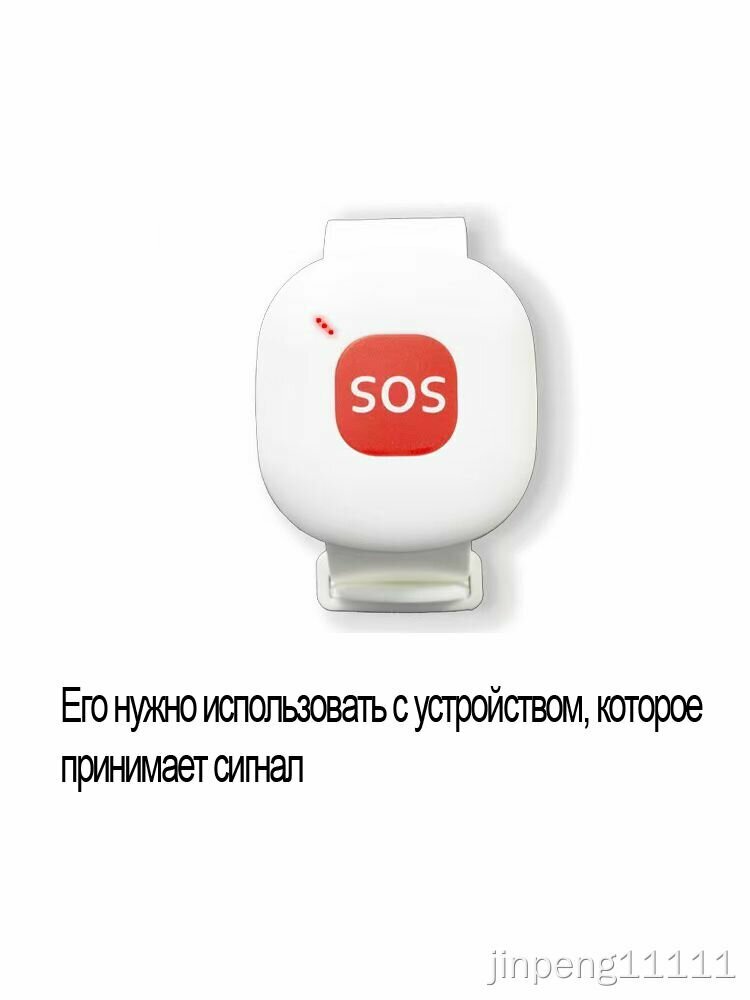 Система вызова персонала. Тревожная кнопка для помощи инвалидам, лежачим больным ; Один передатчик
