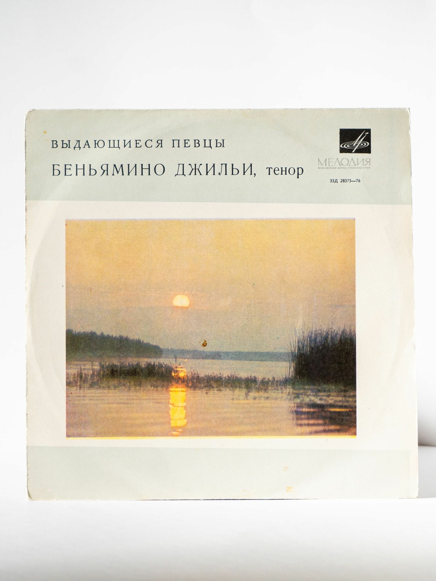 Поет Беньямино Джильи (тенор) / виниловая пластинка LP гранд NM