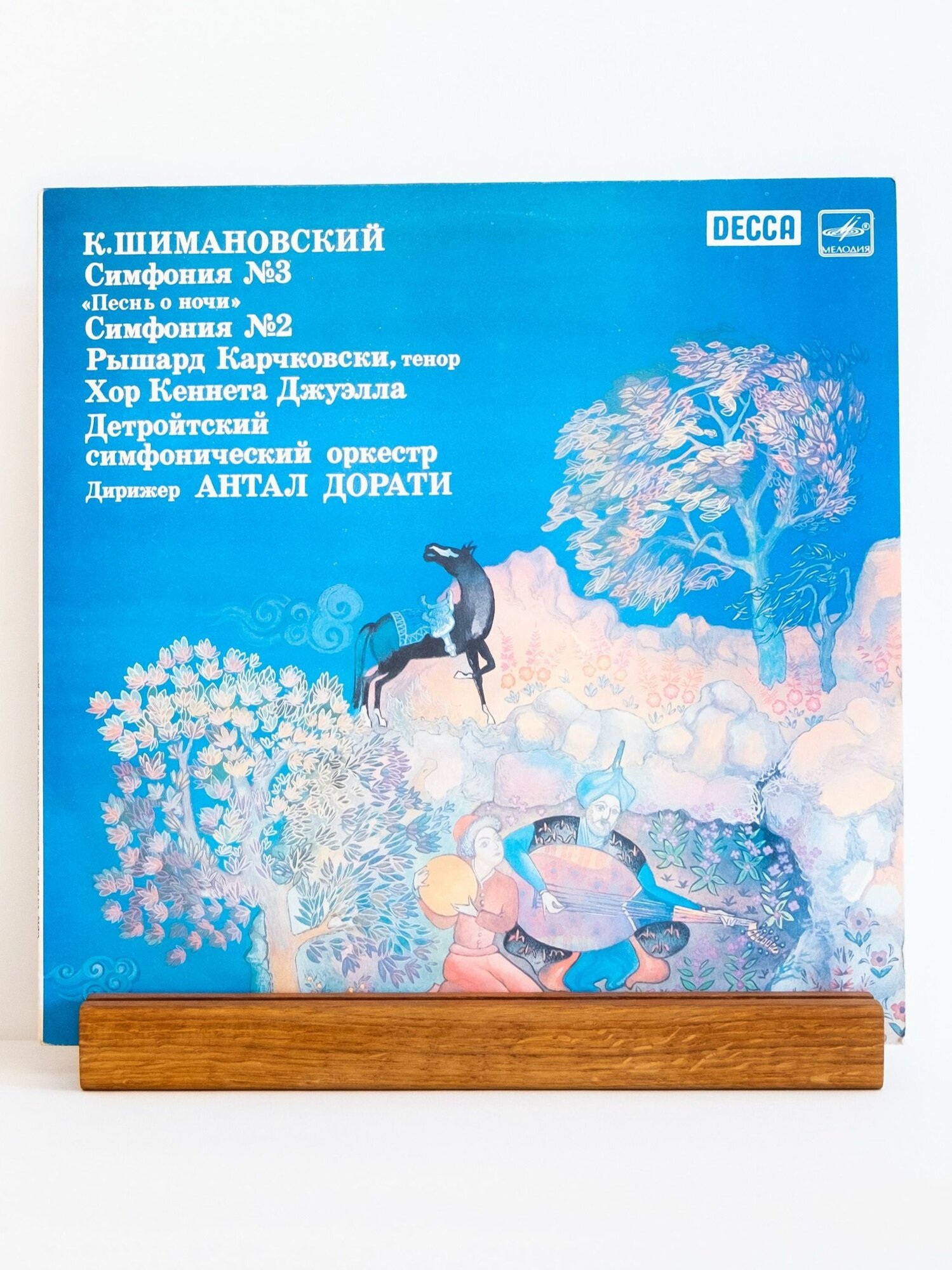 Кароль Шимановский - Симфонии виниловая пластинка LP NM