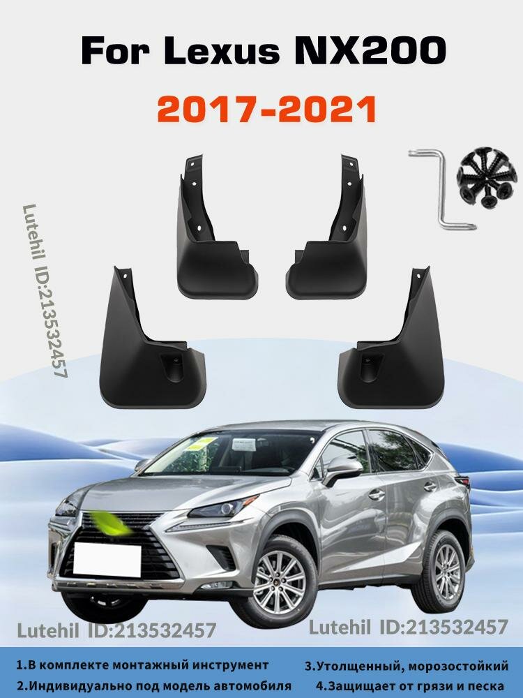 Lutehil; Брызговики; Комплект 4шт для Lexus NX200 2017-2021; Брызговики для авто; Передние и задние брызговики.