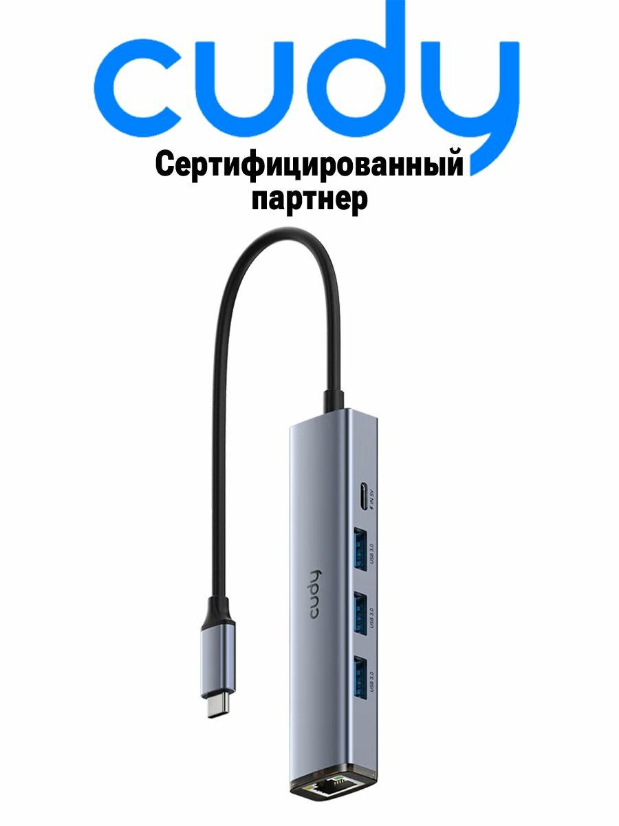 Концентратор Cudy UH605 USB-A 5 в 1 с гигабитным портом Ethernet