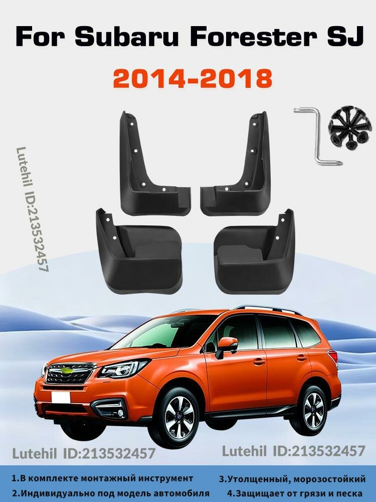 Lutehil; Брызговики; Комплект 4шт для Subaru/Субару Forester SJ 2014-2018; Брызговики для авто.