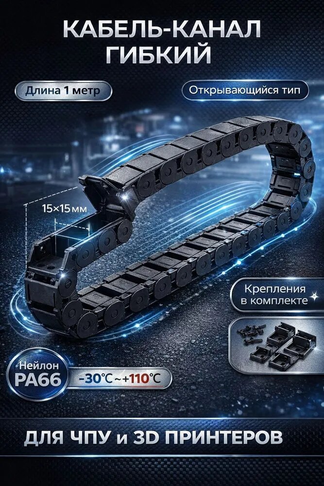 Дверной гибкий переход для кабеляP