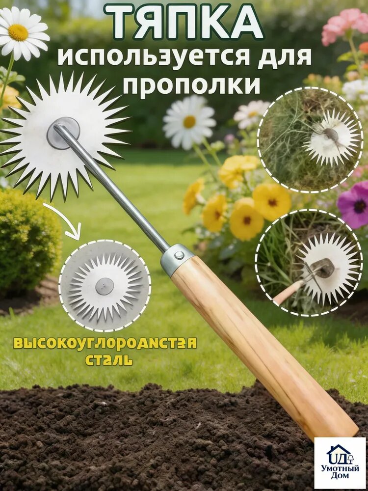Корнеудалитель, рукоятьСталь, 100 см