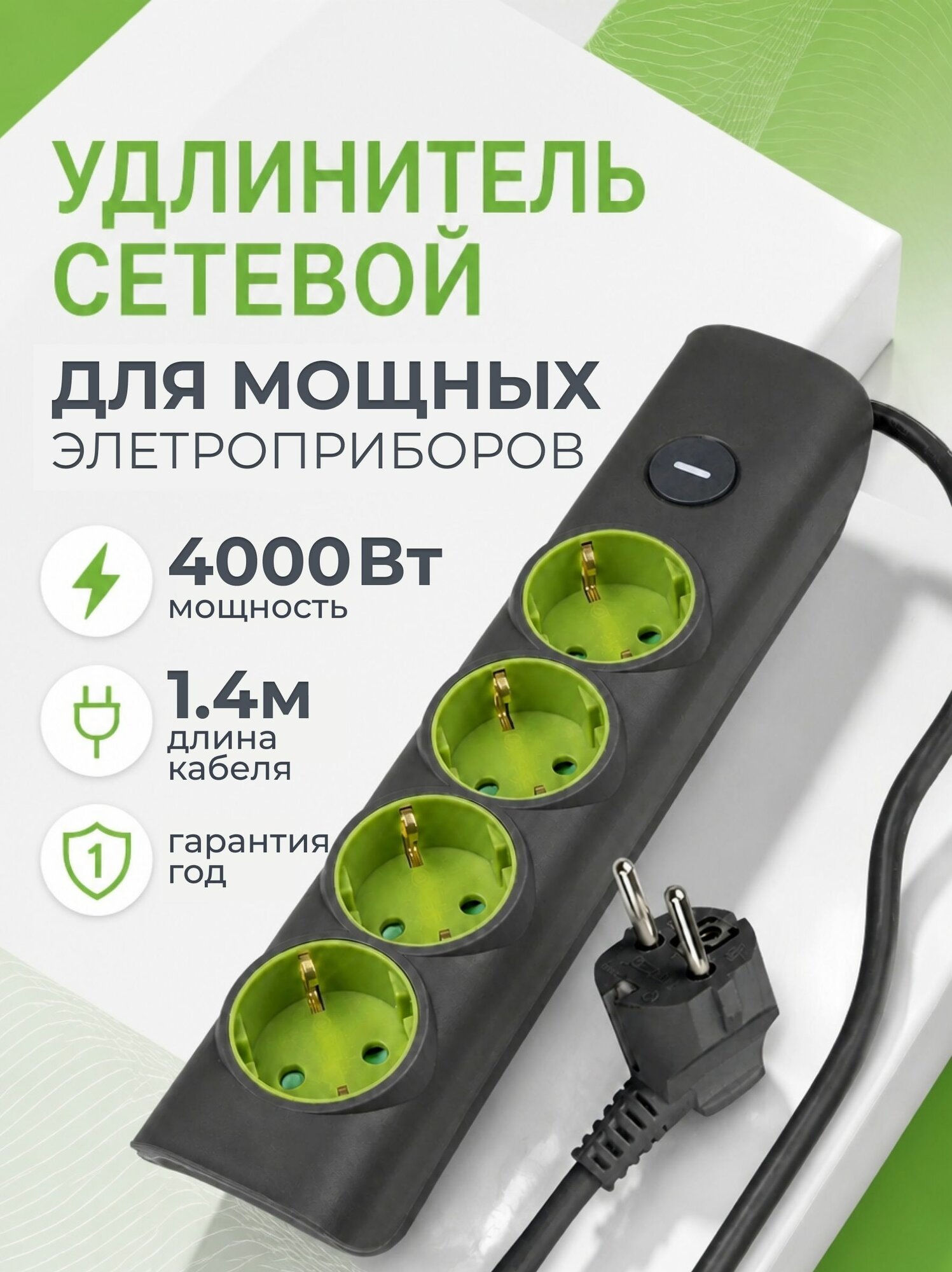 Удлинитель 4-мест 1,4м ПВС 3*1 серый выкл Jazzway