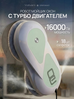 Робот мойщик окон Vollwerk Smart White, с двойным распылением, 18 салфеток, цвет бежевый