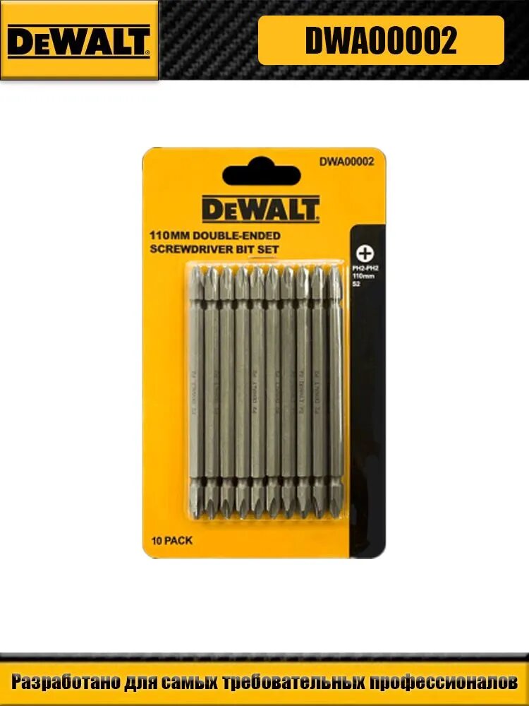 Набор двухсторонних удлиненных бит DeWalt DWA00002 (PH2, 110 мм, 10 штук, для импакта)