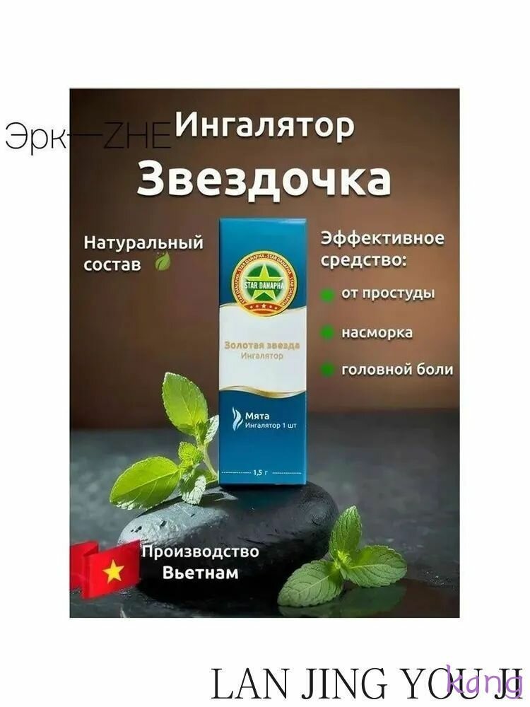 Эфирное масло, 1.5 мл — фото 1