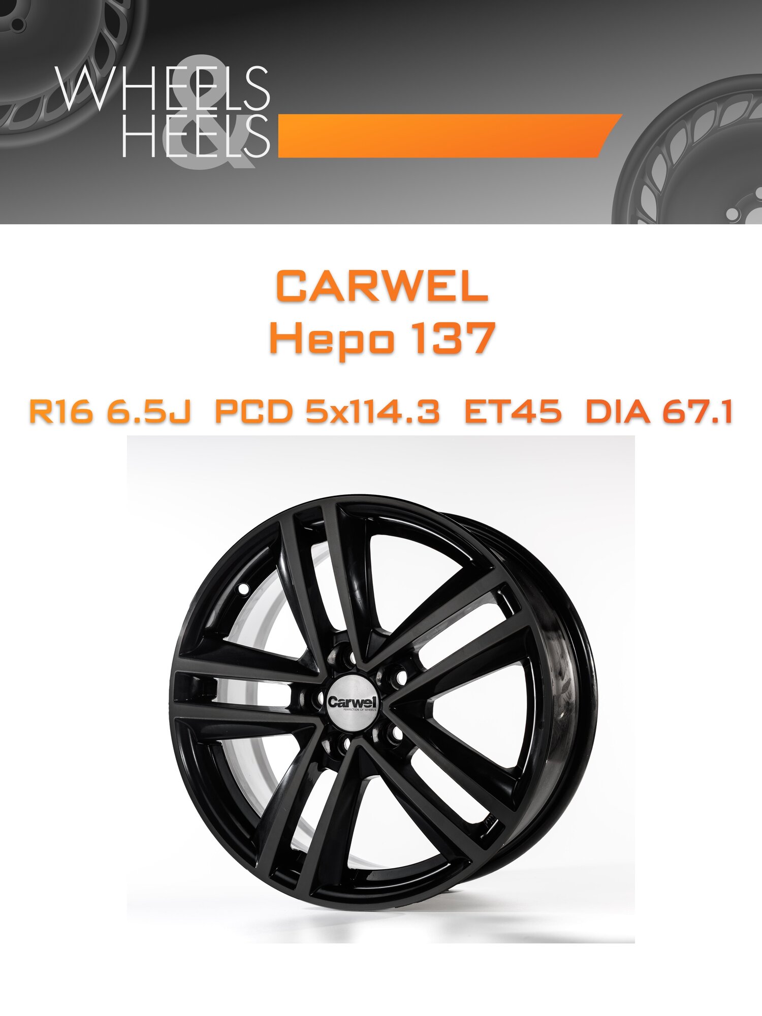 Диск автомобильный литой Carwel Неро 137 16x6.5 5x114.3 et45 dia67.1 Чёрный глянцевый