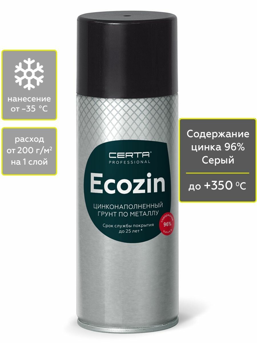 Аэрозольный состав для холодного цинкования по металлу ECOZin 96% до +350C, грунтовка, 0.27 кг холодное цинкование грунтовка цинк аэрозоль