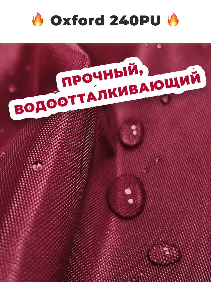 Тент крыша для садовых качелей 170х110 бордовая с водоотталкивающей пропиткой — фото 1